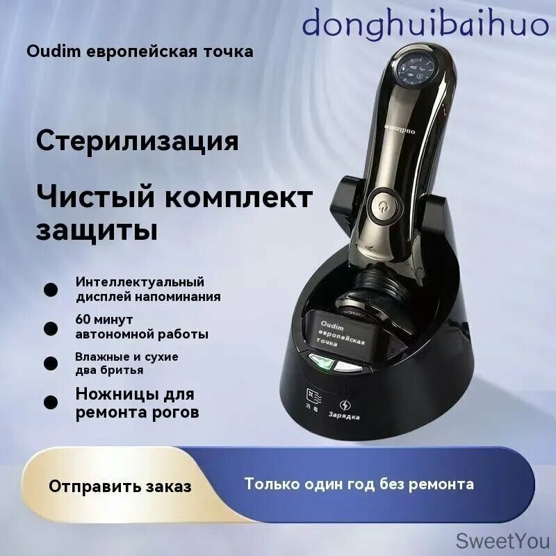 Электробритва Электробритва для мужчин DYKEMANN RICHTIGKEIT N-15/ Электробритва мужская/ Электрическая бритва D, золотой