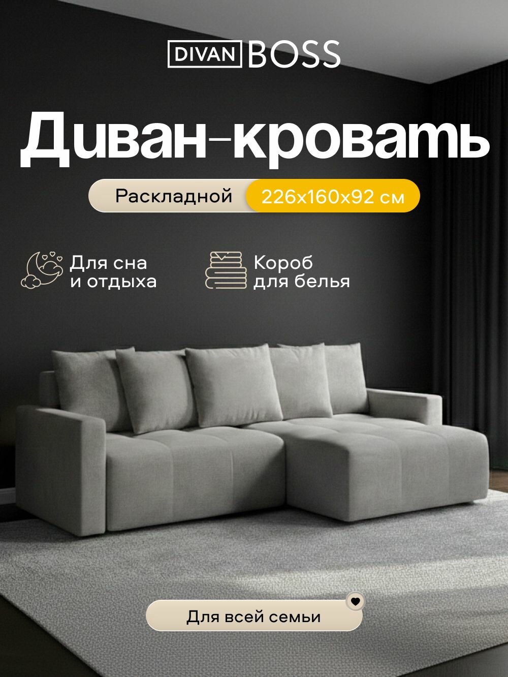 Диван-кровать угловой Тренд Плюс, раскладной, с ящиком для белья, механизм: еврокнижка, Велюр Роял агат, 226x160x92 см