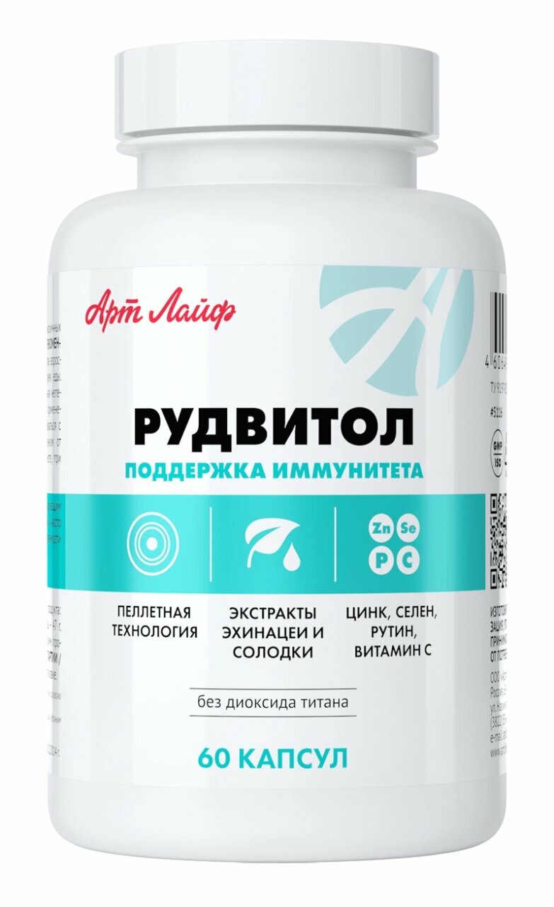 Рудвитол Арт Лайф. Сила растений для иммунитета, 60 капсул