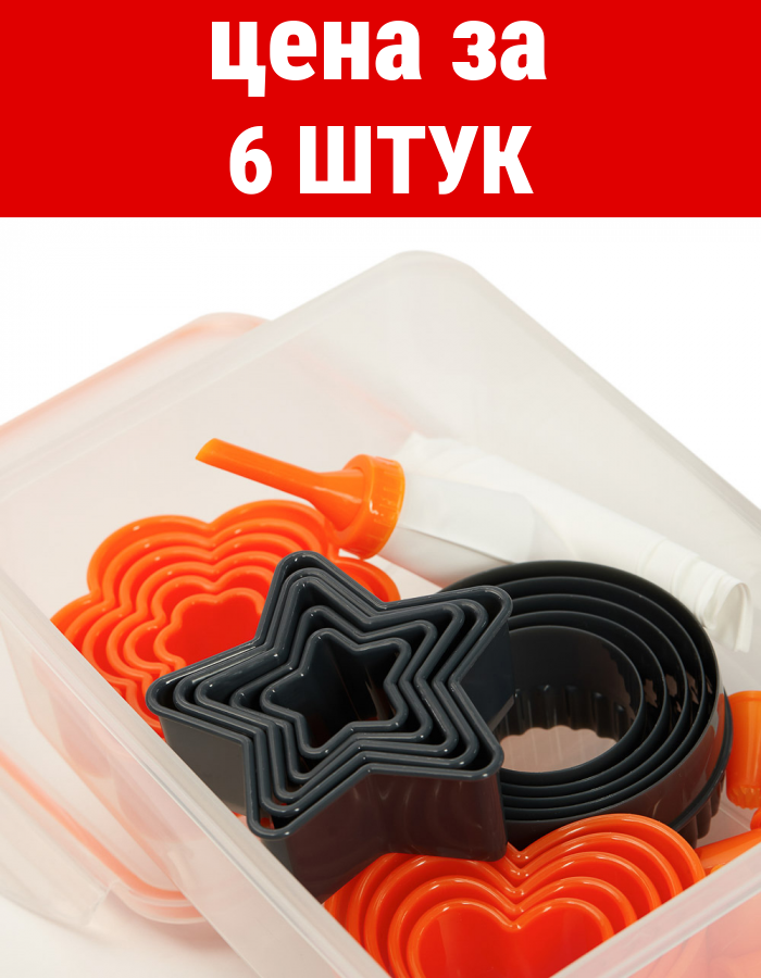 Комплект 6 шт, Набор кондитерских принадлежностей 34 предмета "Ivlev Chef Fusion"