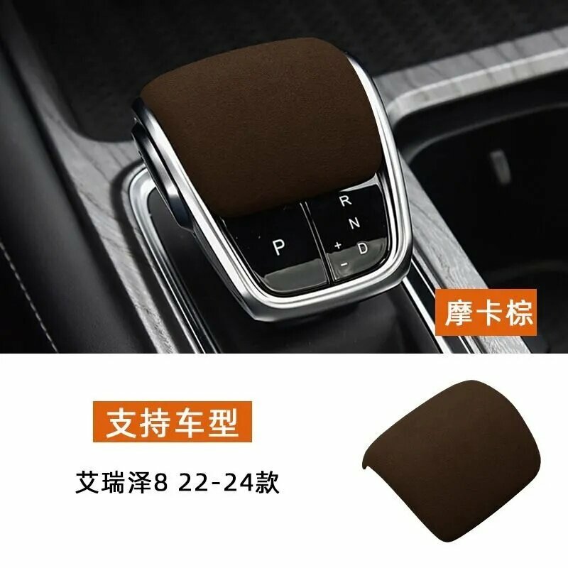 Применяется к крышке ручки автоматической коробки передач для Chery Tiggo 8 Pro (8 Pro Max), Tiggo 7 Plus (7 Pro Max), Arrizo 8, OMODA 5 C5 S5GT, Jaeco 07, Explore 06