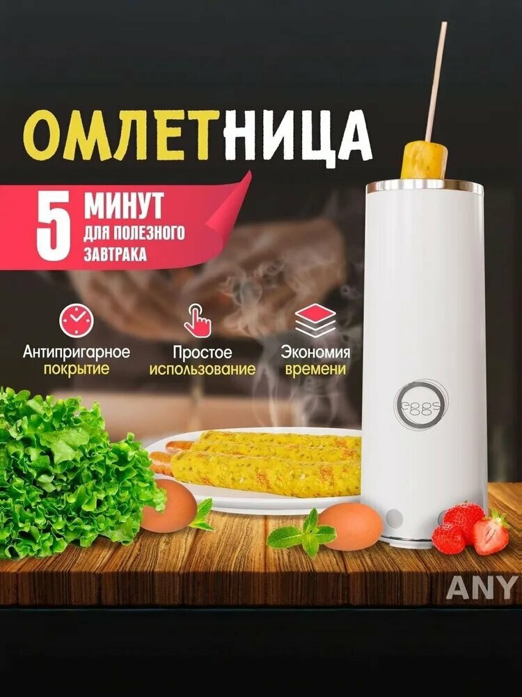 Омлетница