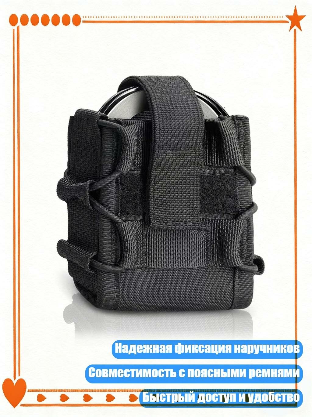 Чехол для наручников черного цвета