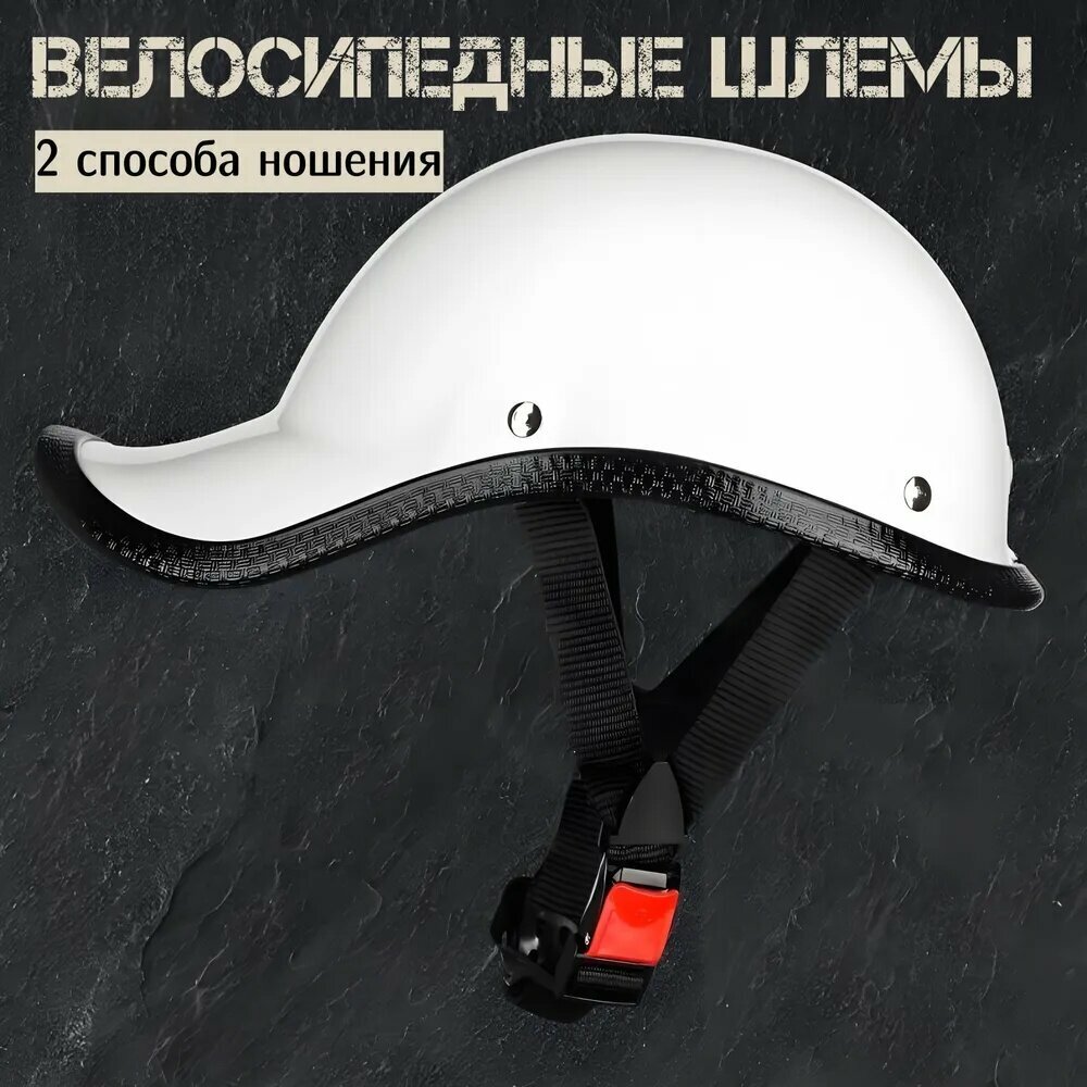 Каскетка "Комфорт" анатомическая мужская женская / Каска строительная для защиты головы