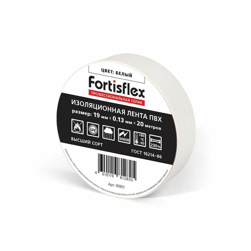 Изолента ПВХ 19х0.13х20 бел. Fortisflex 90811