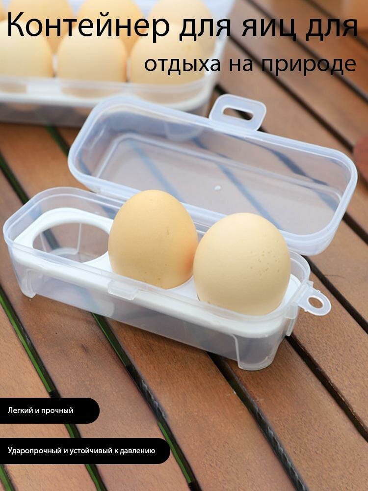 Переносной ящик для хранения яиц на улицу, пластиковый, защищающий от падения