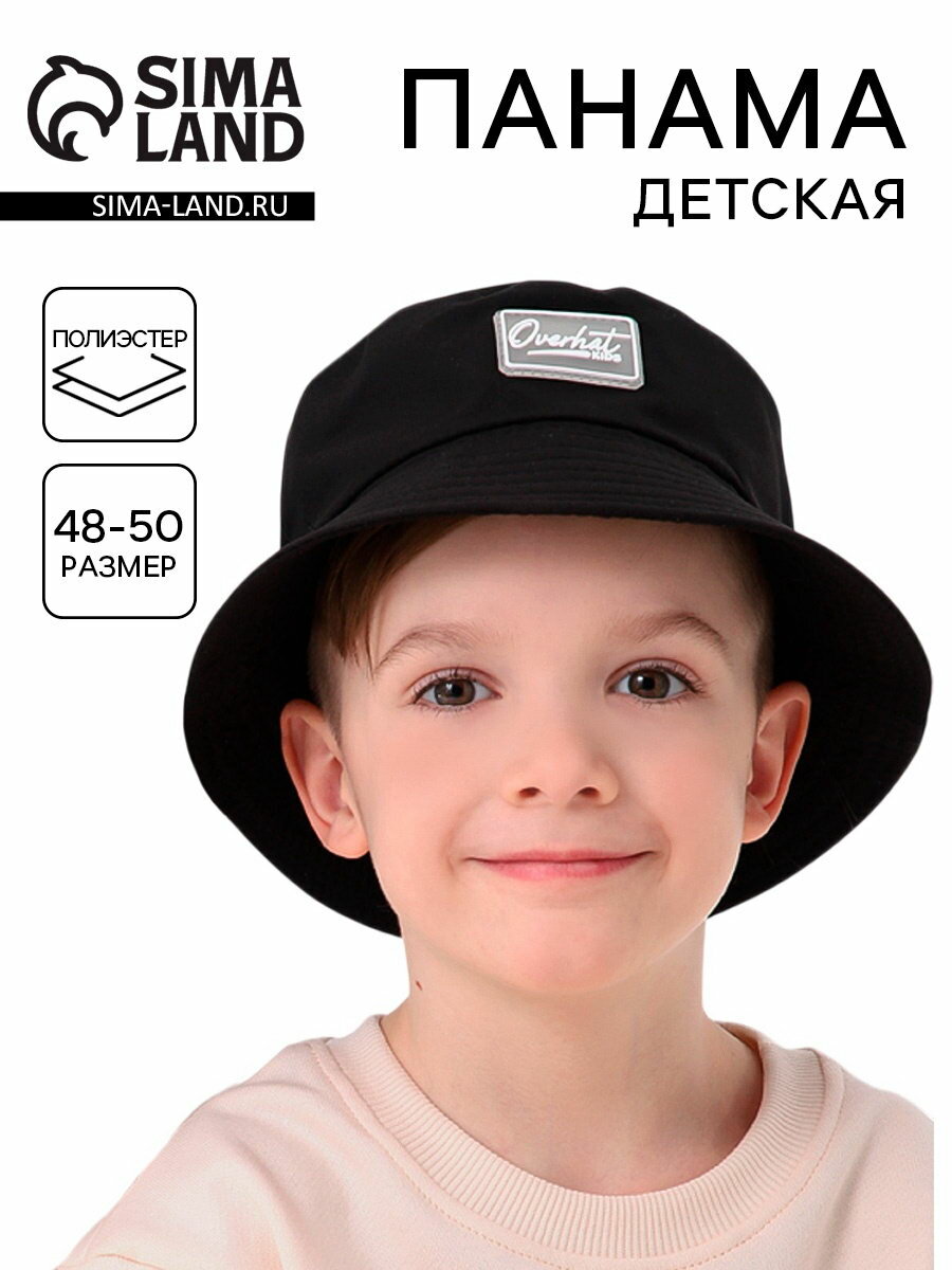 Панама для взрослых и детей