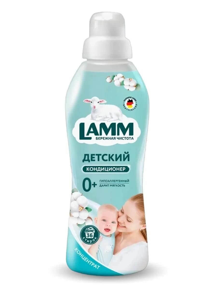 Кондиционер для белья Lamm Детский, 910 мл, антистатический эффект