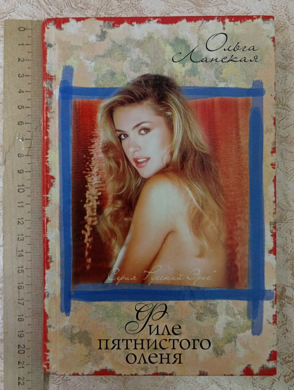 Филе пятнистого оленя