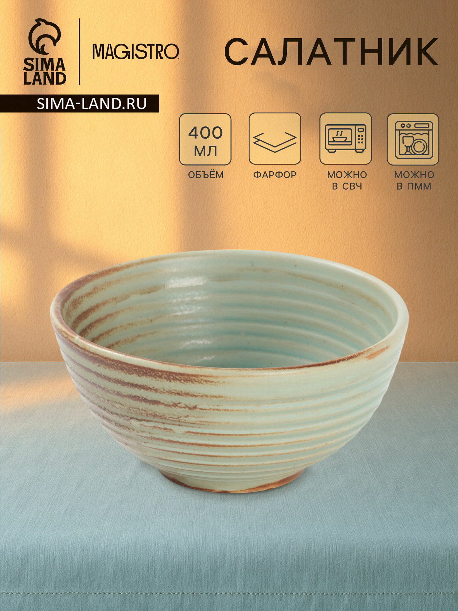 Салатник Sand Ripples, d=12.5 см, 400 мл, фарфор, голубой, тематика: градиент