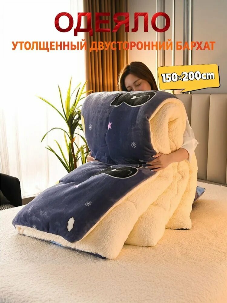 Одеяло Односпальный 150x200 см, Всесезонное, с наполнителем Шерсть, комплект из 1 шт