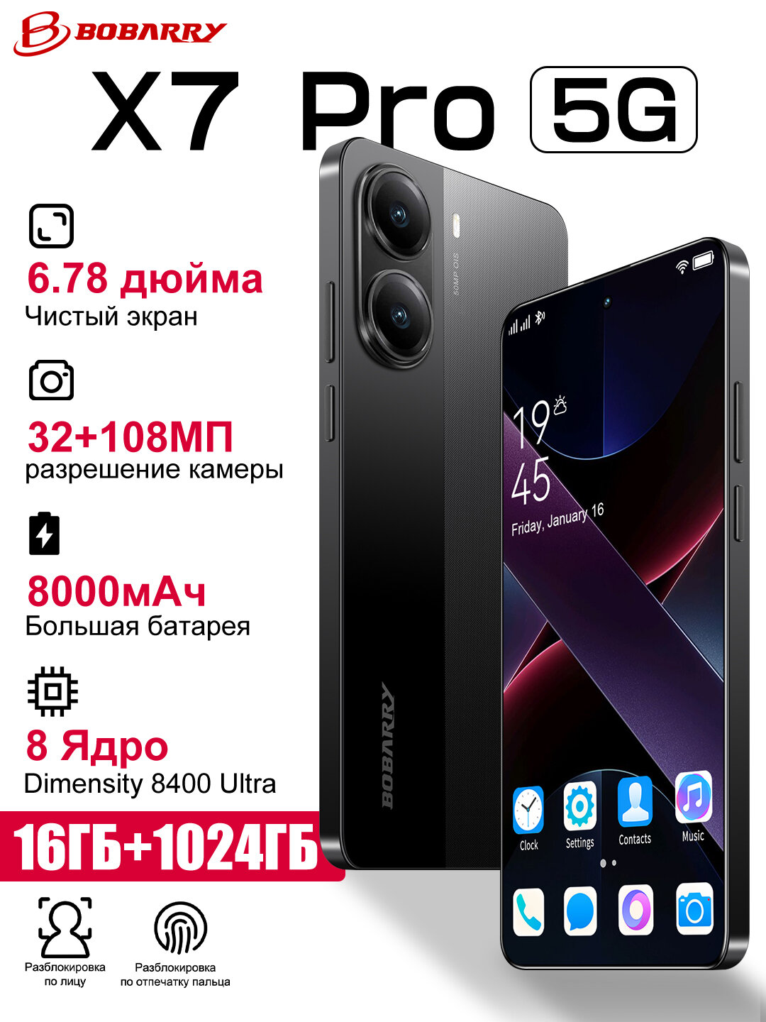 Игровой Смартфон X7 Pro, 16GB/1TB，Android 15, камера 108Мп, 6,78", 3168х1440, 8000мАч