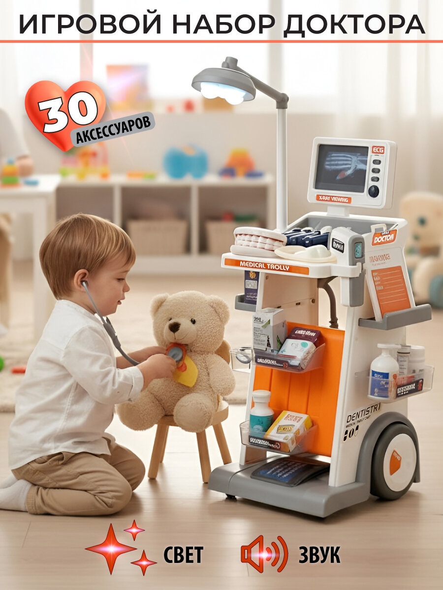 Детский игровой набор доктора со светом и звуком, Veld Co / Игрушечный набор медицинских инструментов