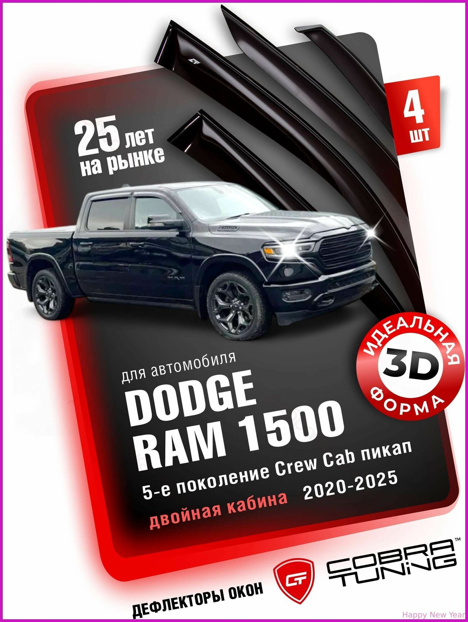 Дефлектор для окон