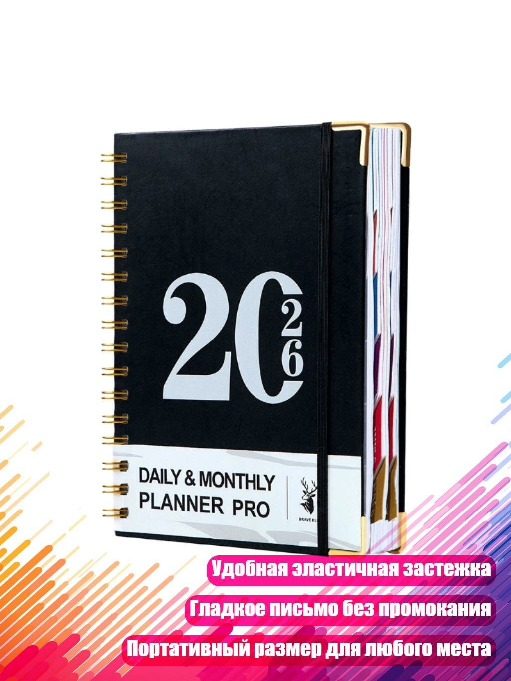 Еженедельный и ежемесячный планер 2026, Черный