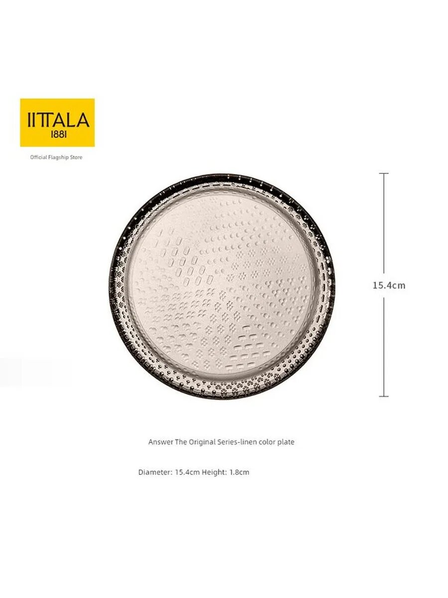 Iittala Tundra Лен-стекло, тарелка 15см