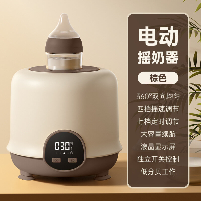 Умный электрический шейкер-подогреватель для молока, автоматический приготовитель детской смеси, многофункциональный USB-миксер для детского молока с функцией поддержания постоянной температуры.