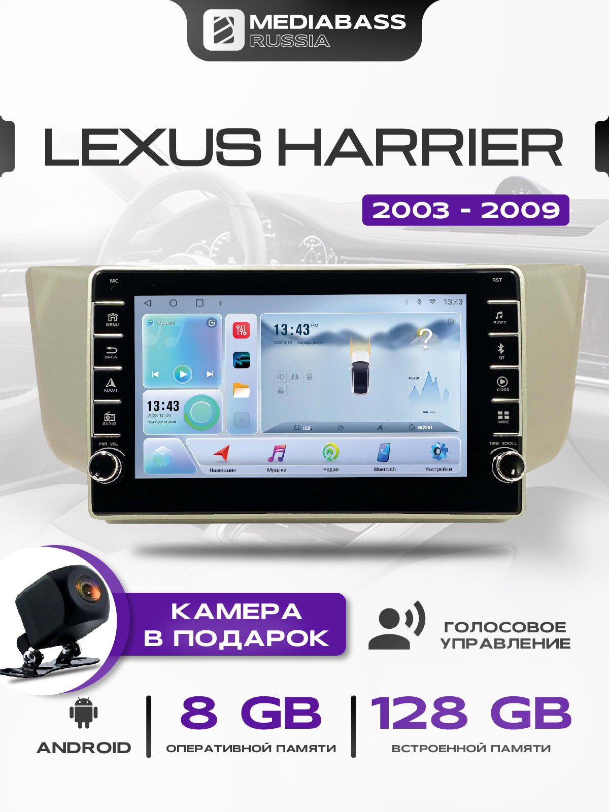 Магнитола Toyota Harrier 2003-2009, 8/128ГБ с крутилками, голосовое управление, Тойота Харриер + Переходная рамка / андроид магнитола