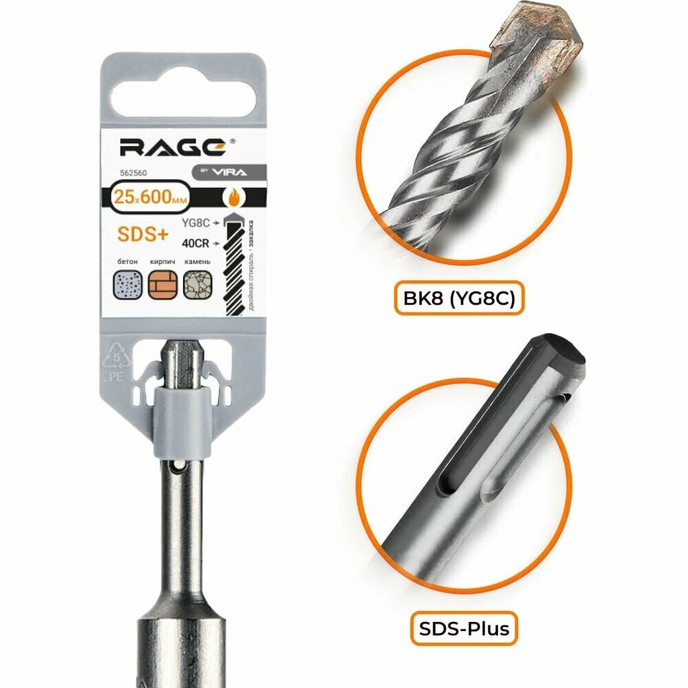 Бур по бетону RAGE by VIRA SDS-plus 562560, сталь 40Cr/YG8, 25х600мм