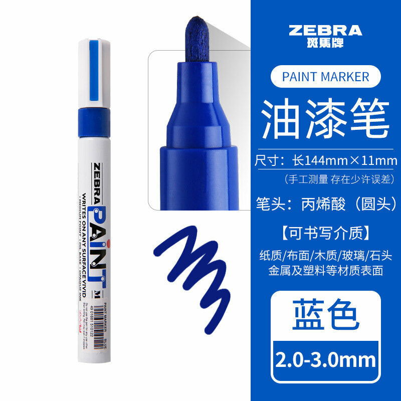 Оригинальная японская ручка Zebra ZEBRA Paint Pen MOP-200M черно-белая ручка для подкрашивания, электролитическая ручка, ручка для подкрашивания мобильного телефона