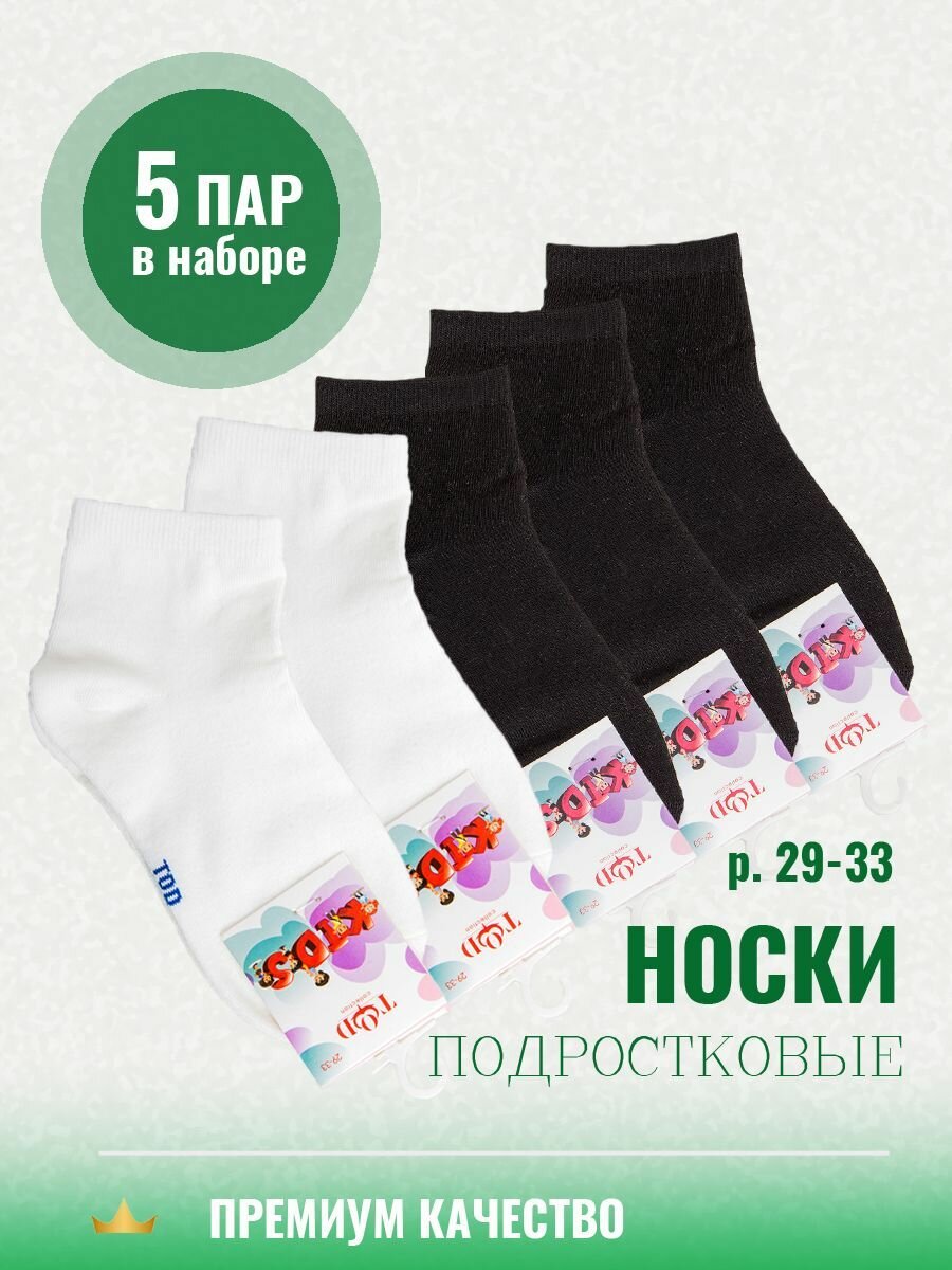 Носки