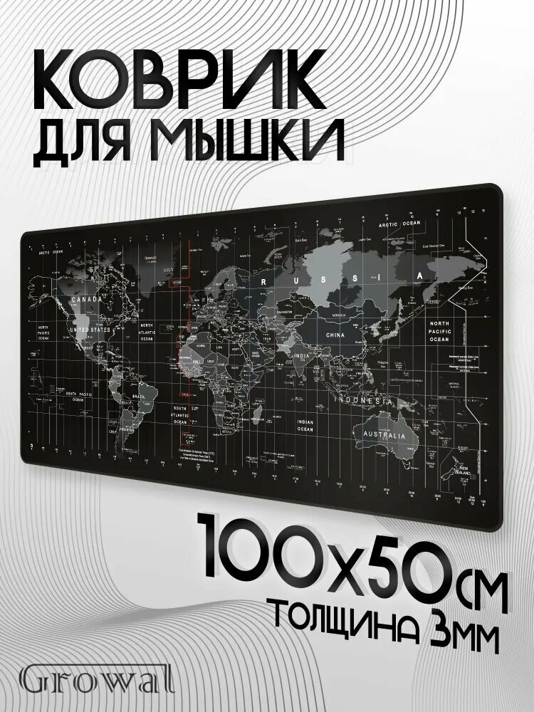 Growal Коврик для мышки, XL, черный, темно-синий