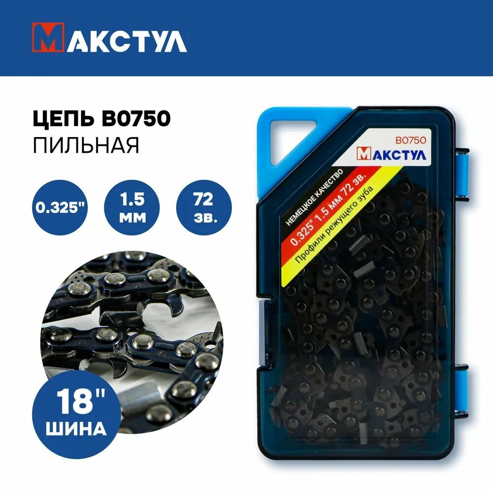 Цепь пильная для цепной пилы 0.325, 1.5 мм, 72 звена, Макстул