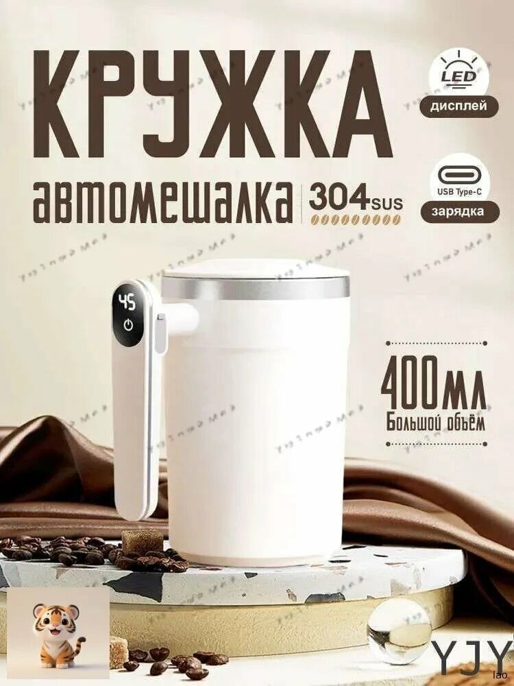 Капучинатор и вспениватель для молока электрический