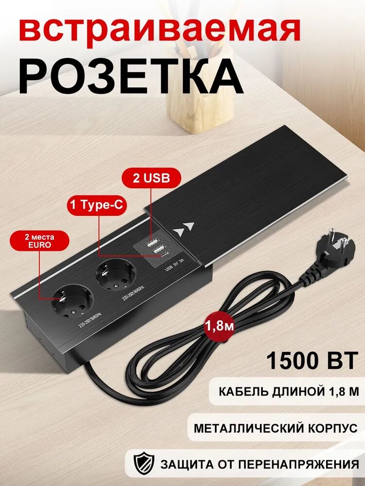 Розетка Visiting Yufeng