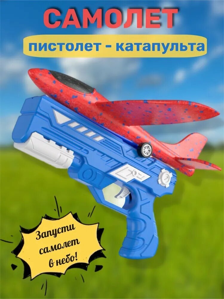 Самолет