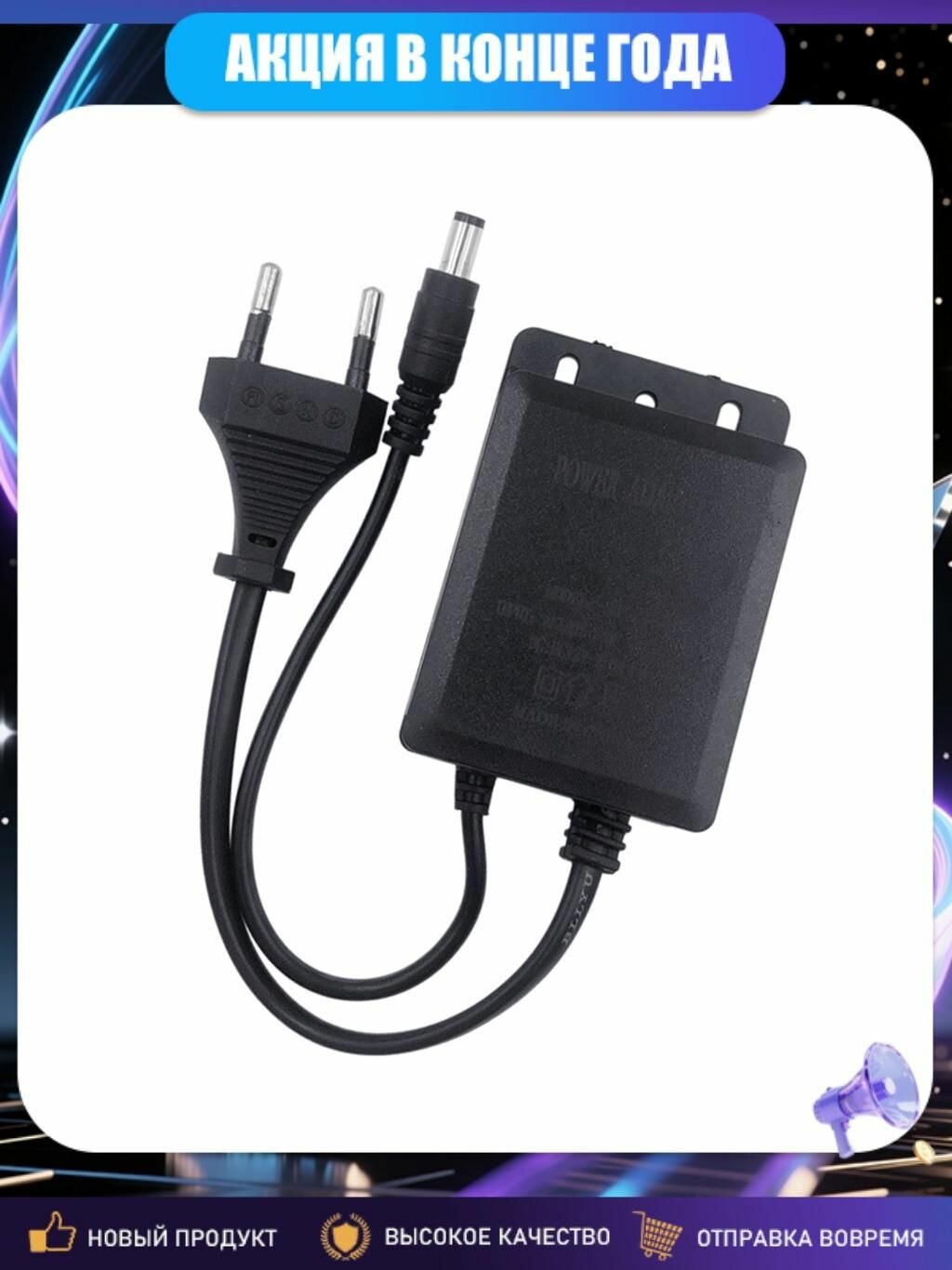 Блок питания 12V 2A 5.5x2.1мм для камер и света, Черный