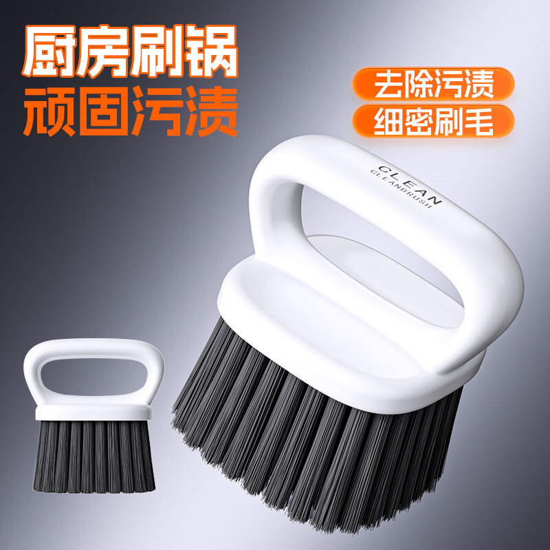 Щетка для кухонной плиты, щетка для мытья посуды, многофункциональная щетка для уличной посуды, щетка для разделочной доски, щетка для чистки раковины