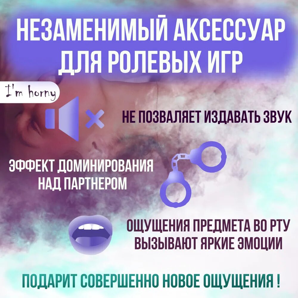 Черный кляп для интимных игр с кожаным ремешком и с дырочками