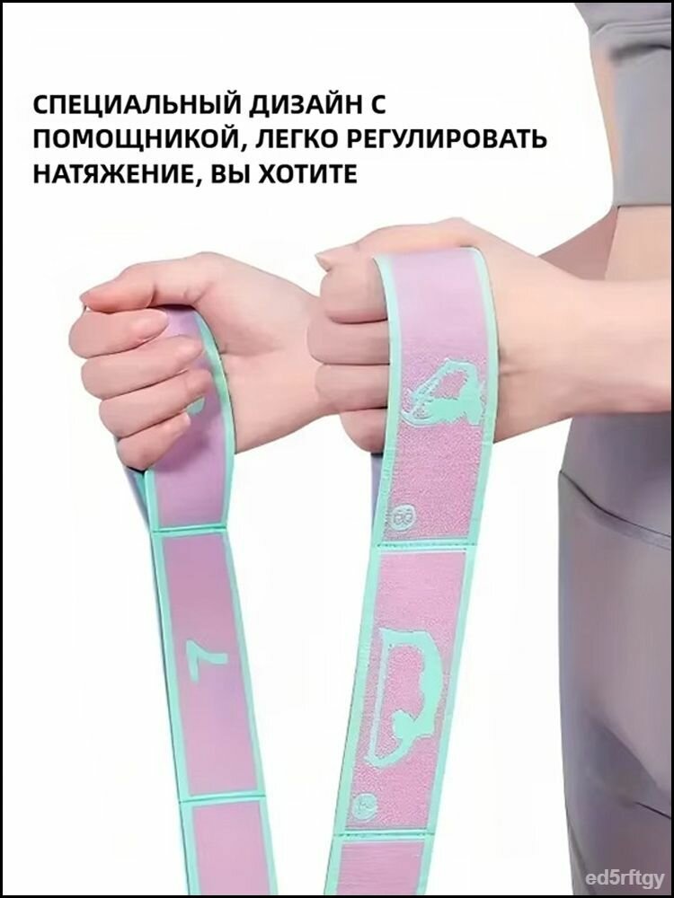 Резинка для растяжки с петлями, 8 захватов. Резинка для фитнеса. Эспандер ленточный гимнастический, для танцев. Нагрузка до 10 кг. Размер 90х4 см