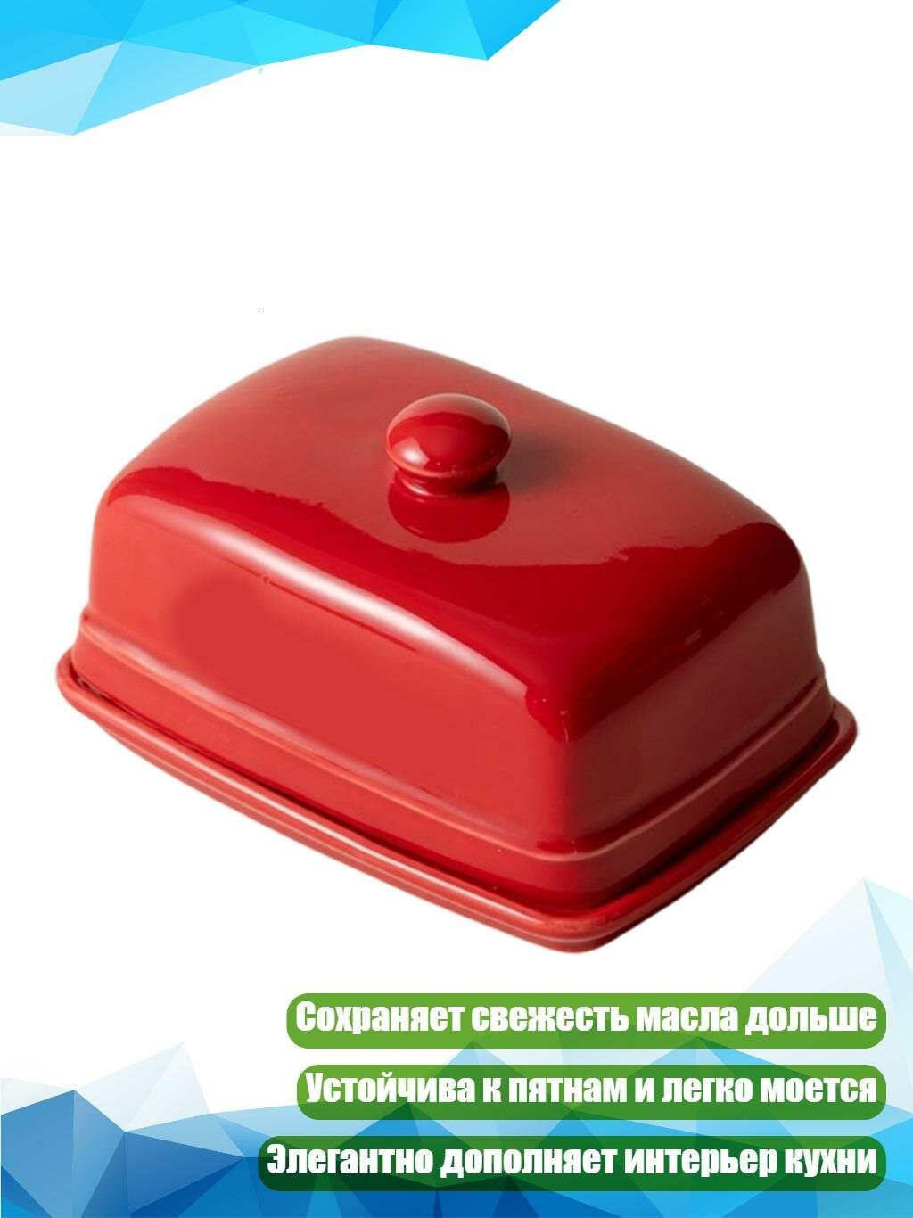 Керамическая крышка для хранения масла, красный