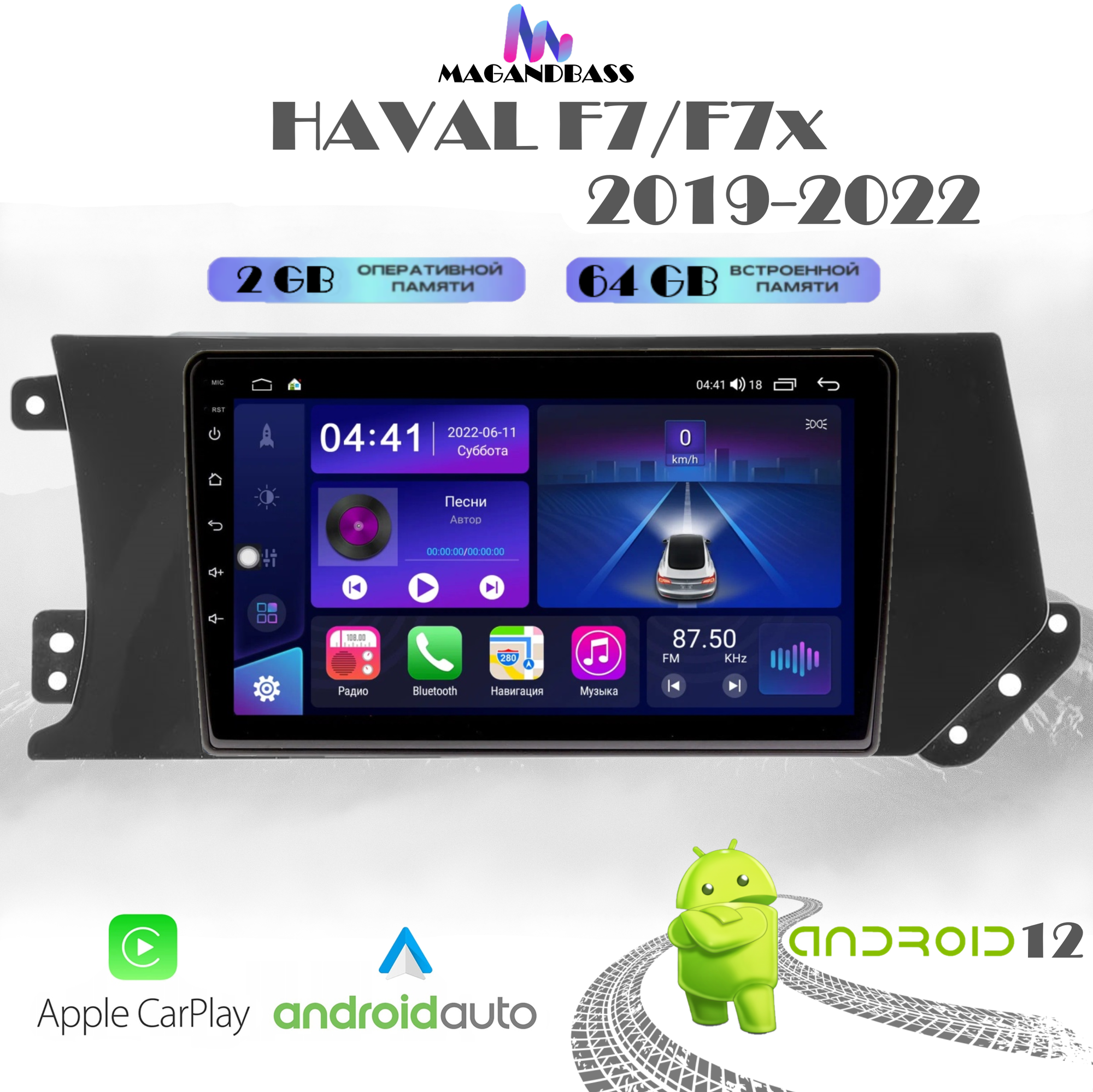 Автомагнитола для GREAT WALL Hover Haval F7/Haval F7x (2019-2022), Android 12, 2/64 GB, Bluetooth, WiFi, CarPlay, GPS, поддержка кнопок на руле