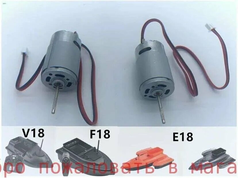 Прикормочный кораблик