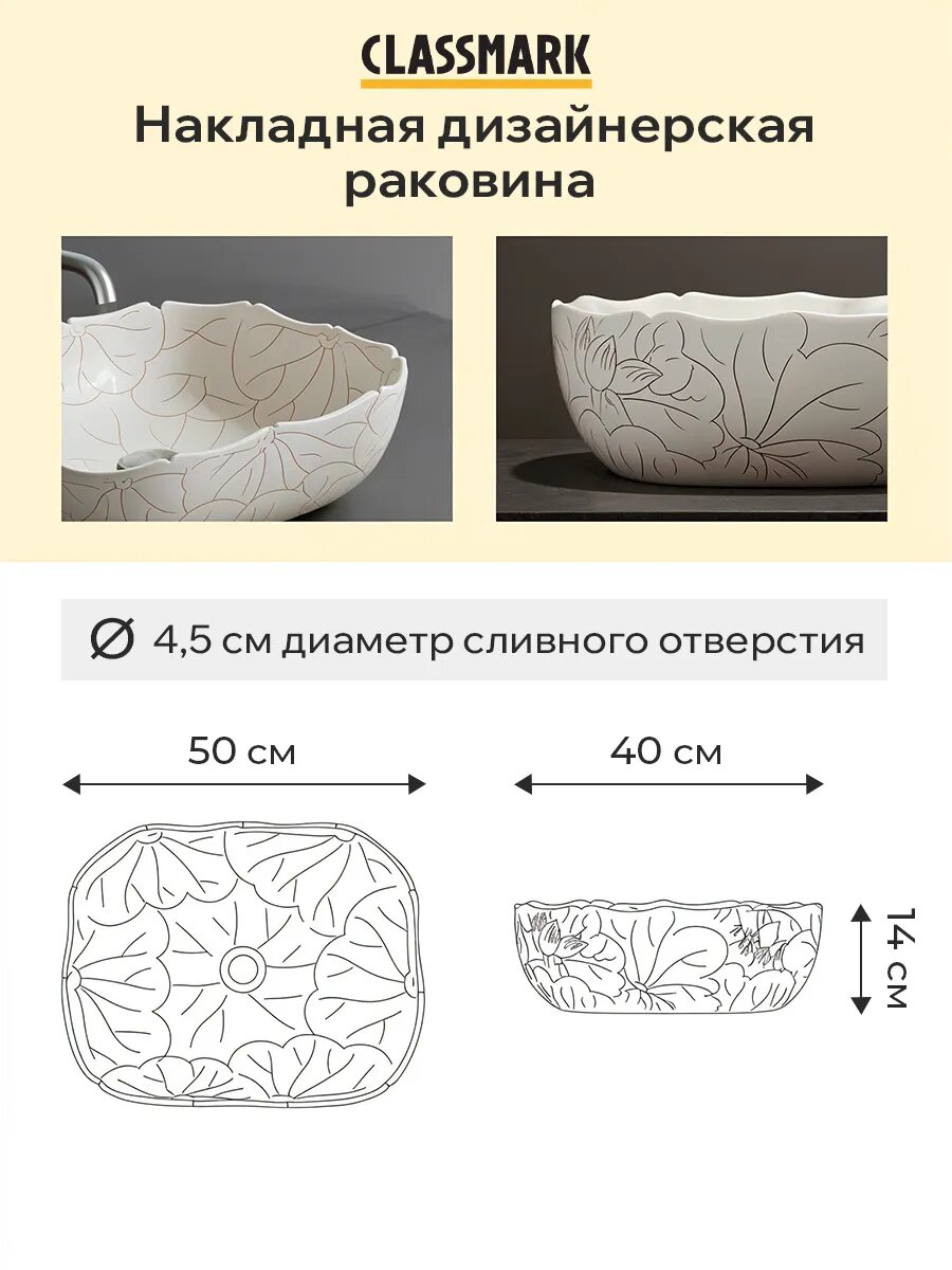 Раковина умывальник в ванную комнату накладная 40×50×14 см — фото 1