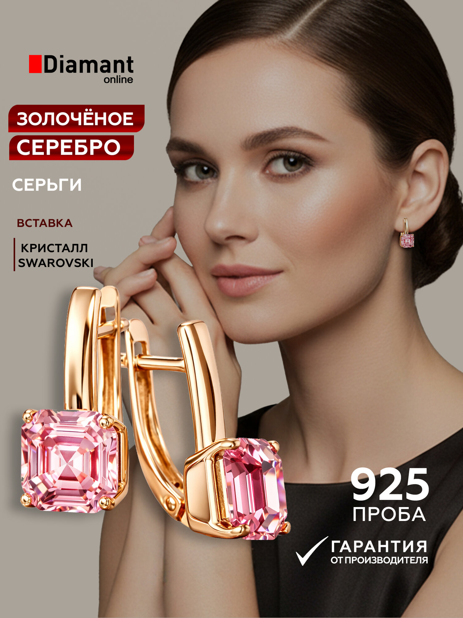 Серьги, серебро, 925 проба, золочение, кристаллы Swarovski