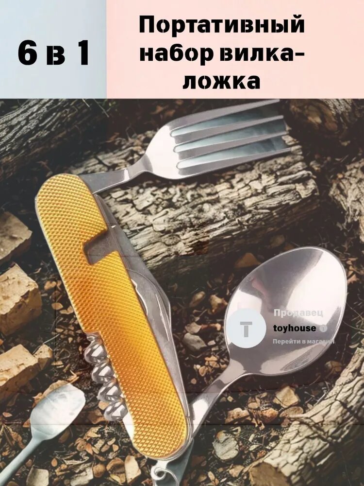 Туристический складной набор столовых приборов, нож, ложка, вилка, цвет синий toy