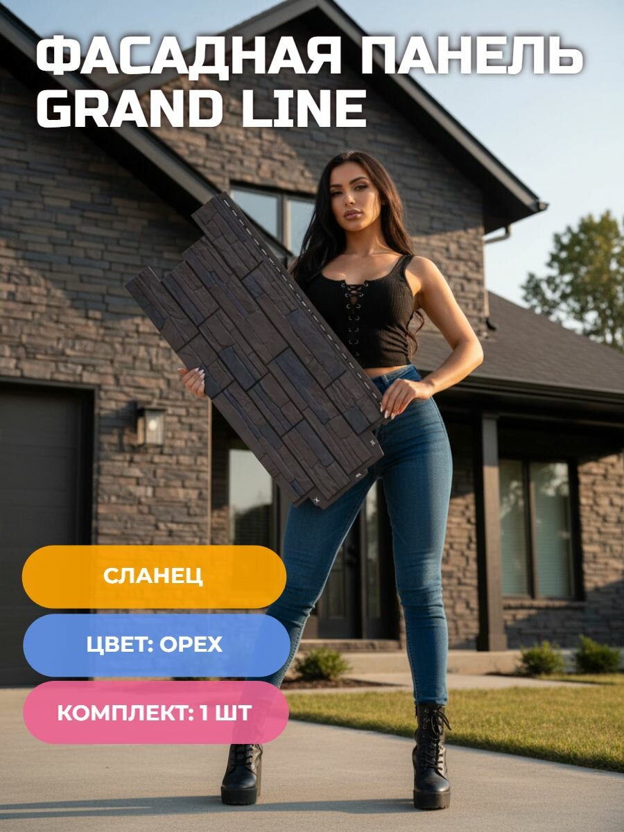 Фасадная панель Grand Line Сланец Design Plus (Дизайн Плюс) орех