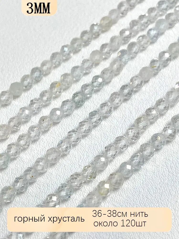 3 мм горный хрусталь небольшой размер натуральный камень граненые бусины