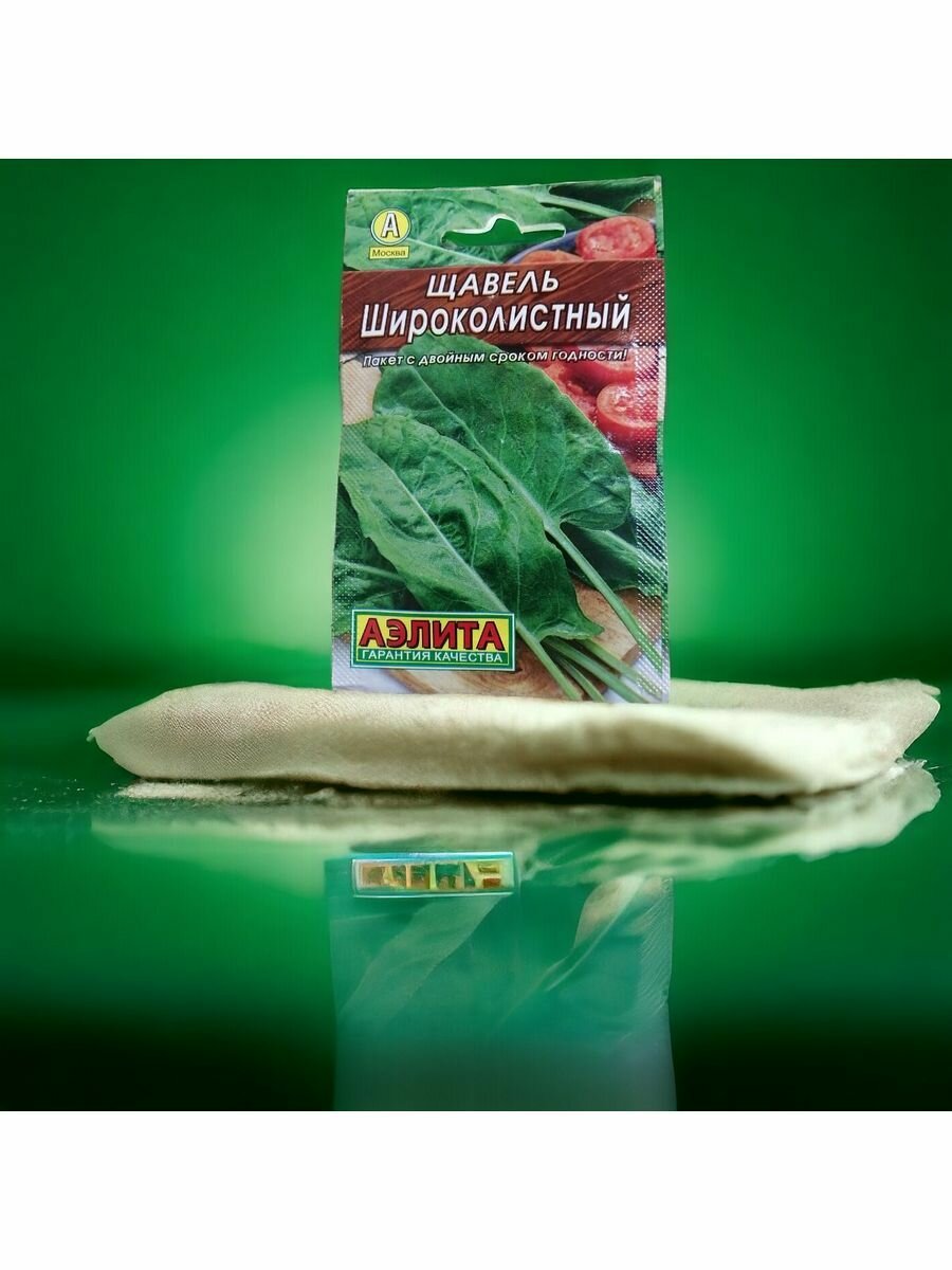 Щавель Широколистный цв. п 0,5г лидер Аэлита