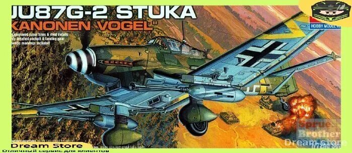 Academy 12404 1/72 Ju 87G-2 Stuka 'Kanonen Vogel" сборная модель самолета