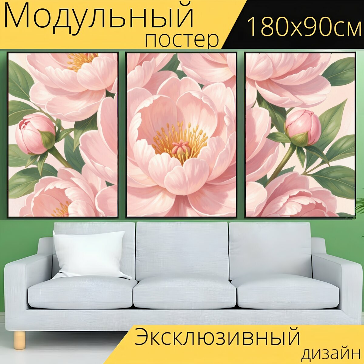 Модульный постер "Розовые пионы с зеленью. Нежная ботаническая композиция с крупными махровыми цветами и бутонами, мягкая пастельная." 180 x 90 см. для интерьера на стену в тубусе