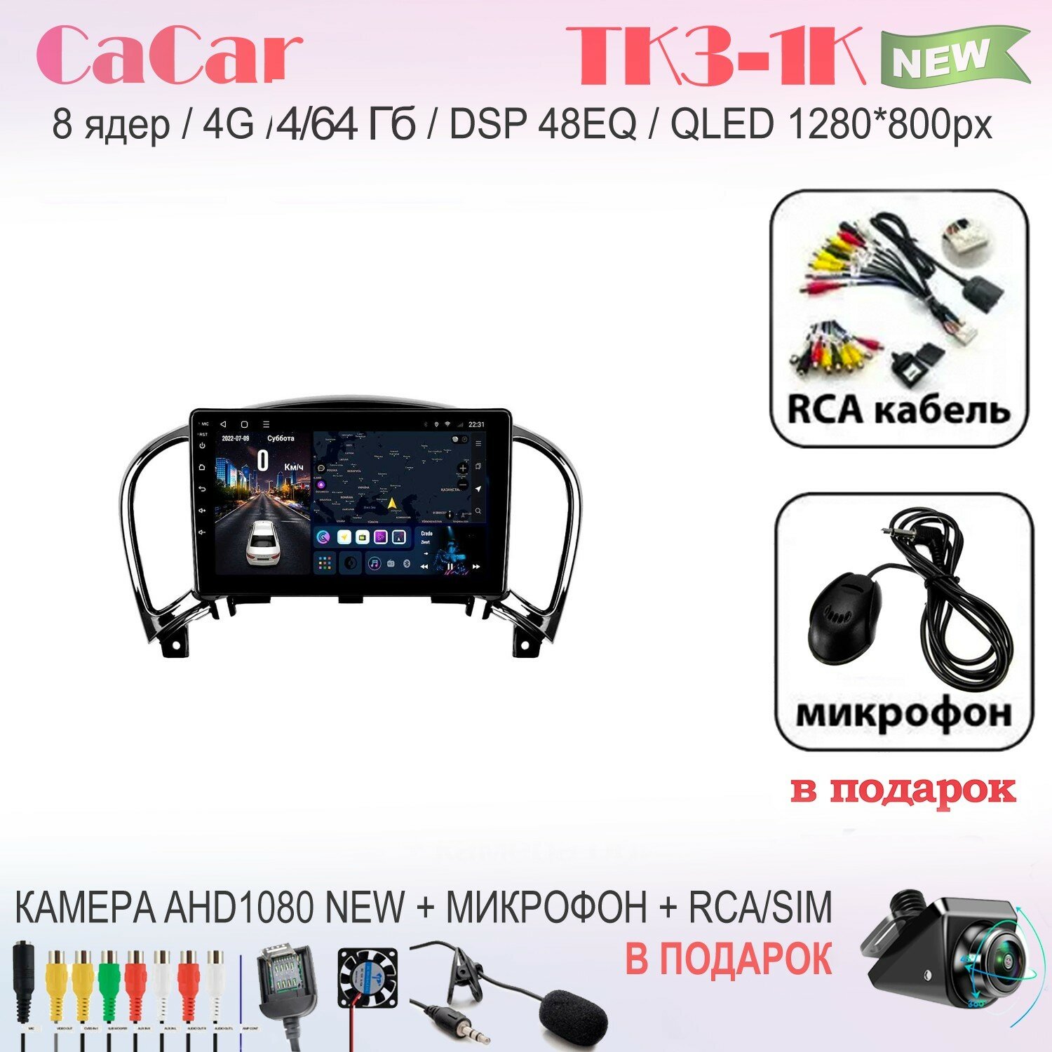 Андроид Магнитола CaCar TK3 Nissan Ниссан Juke