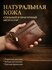 Кошелек , темно-коричневый