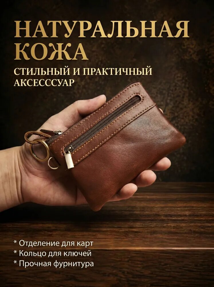 Кошелек