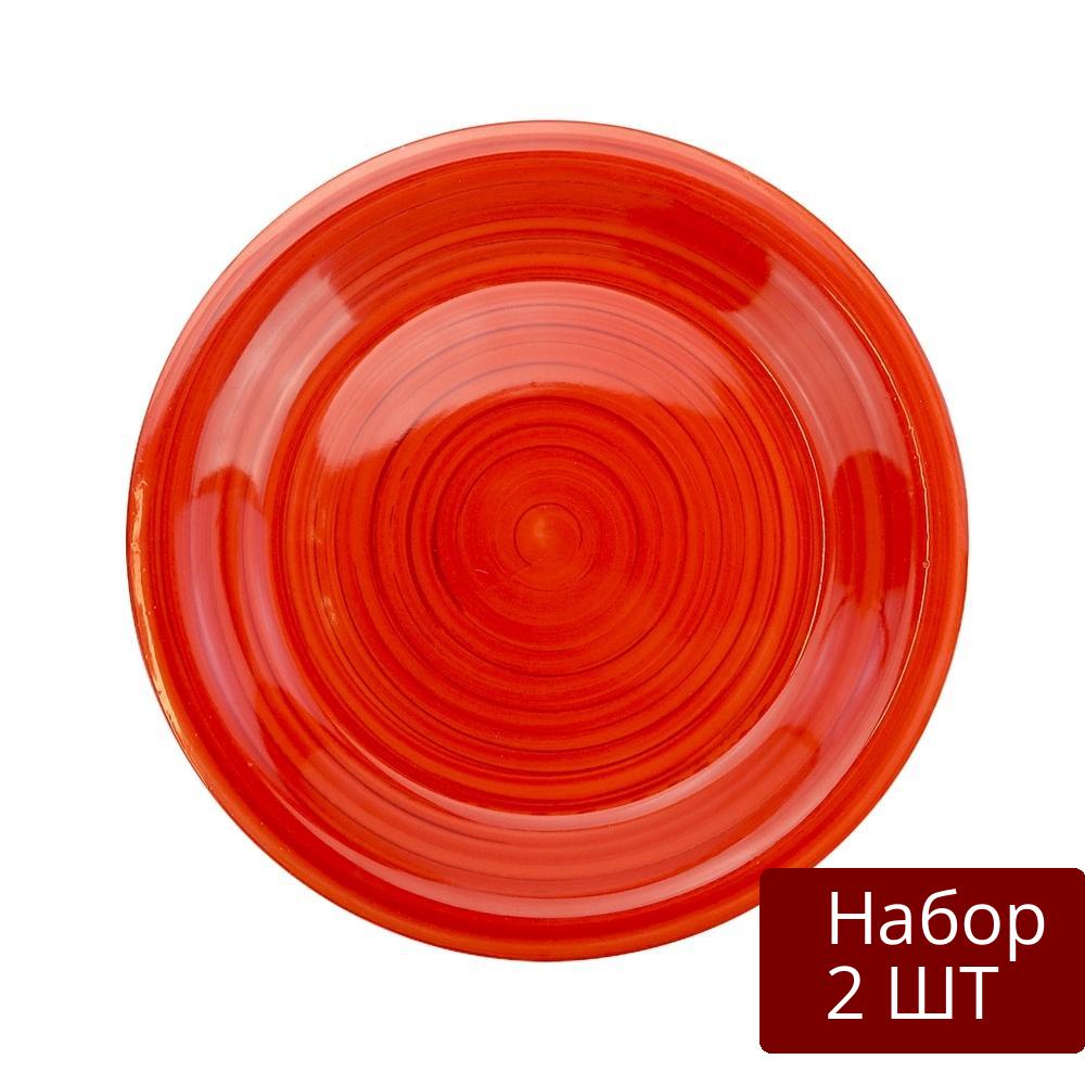 Набор из 2 шт Тарелка ND Play "Свет", 27 см, фарфор (XH0504D)