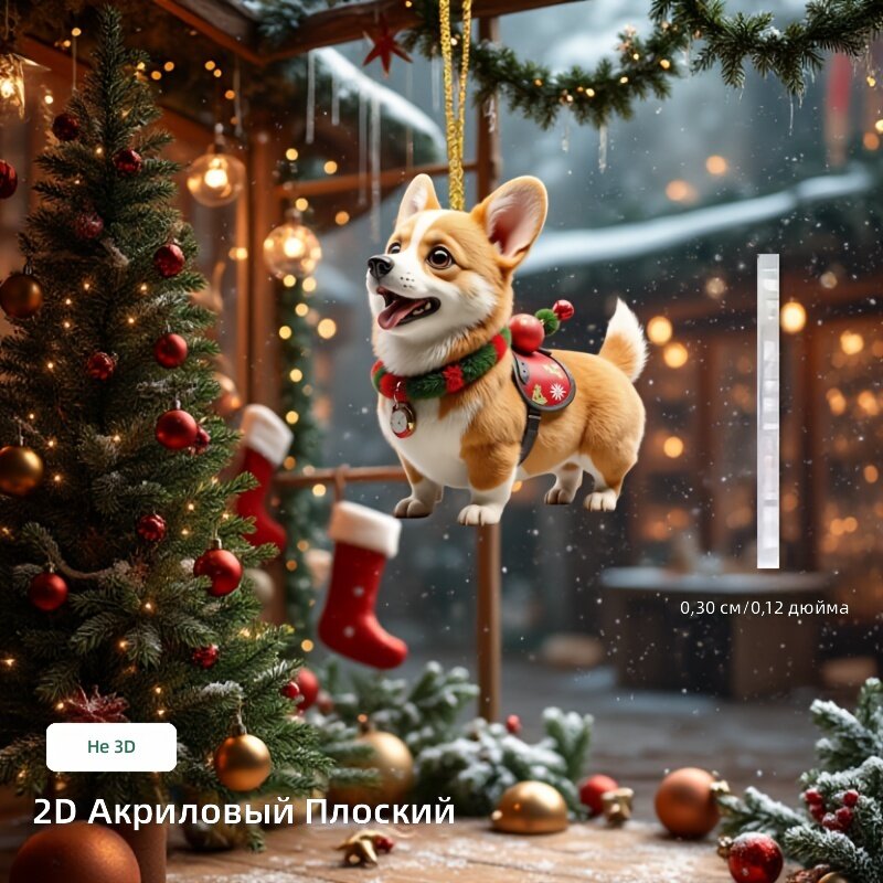 Декоративная подвеска с изображением корги с карманными часами в стиле 2D-флэт для зеркала заднего вида и рюкзака, к традиционным праздникам, 1 шт.